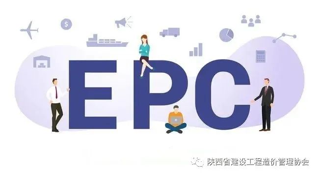 开拓高端市场 实现高质量发展——关于EPC总承包模式与EPC项目咨询 - 瑞信国际项目管理有限公司